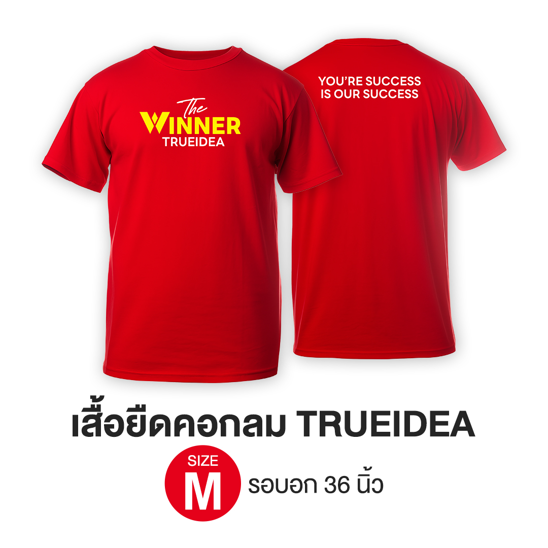 TrueIDea Biz 079 46929 เสื้อยืดคอกลมTrueidea สีแดง Size M